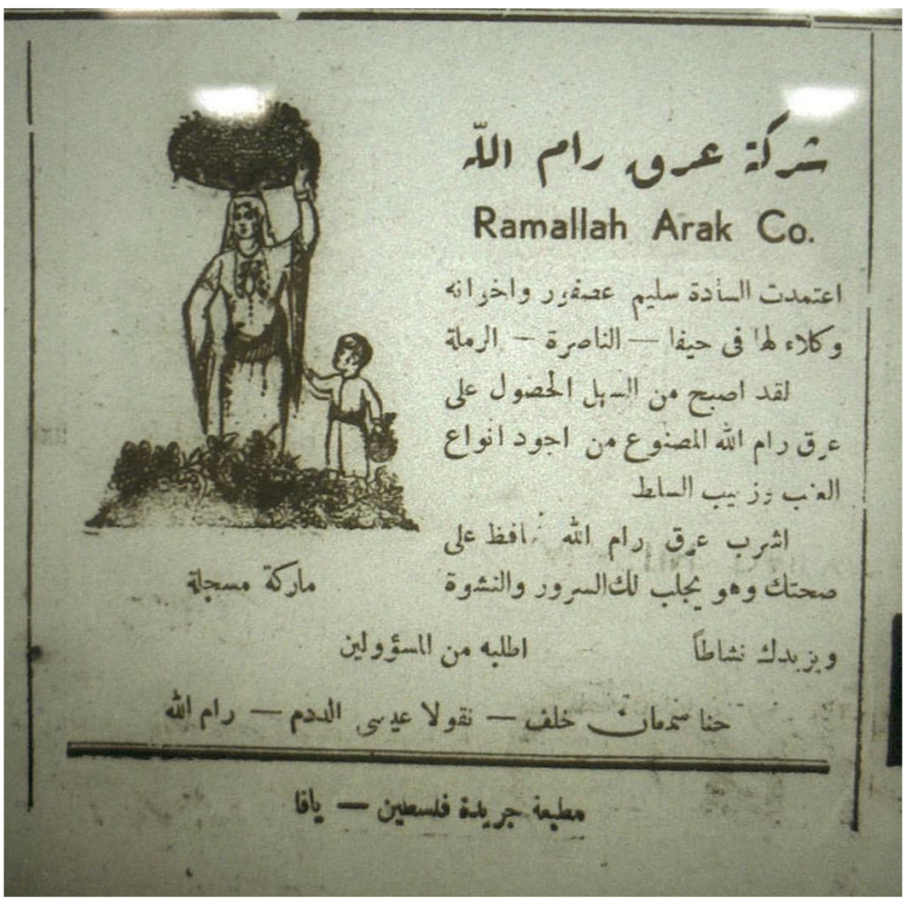 Arak Ramallah - Terra Sancta Trading Company